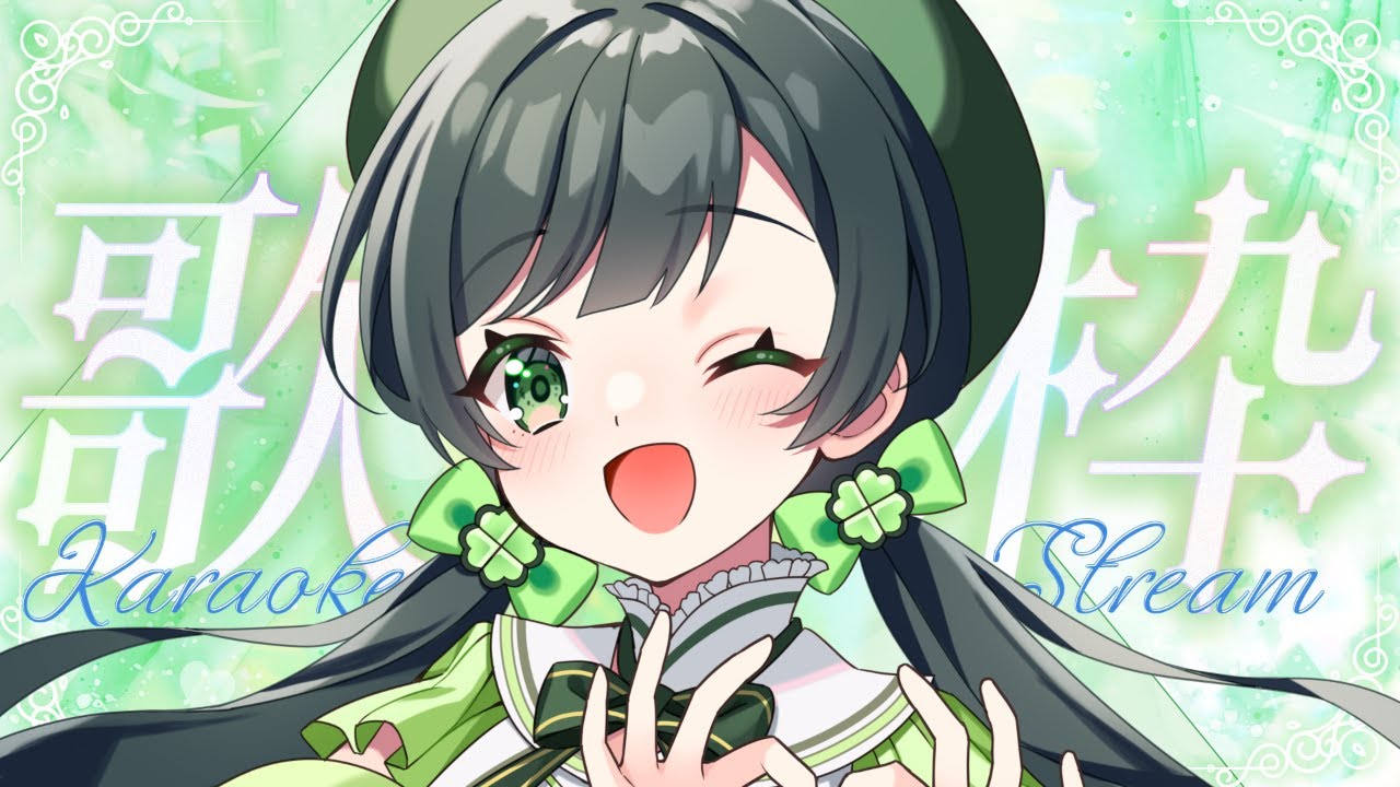 初めての縦画面‼テストも兼ねた歌枠【AiceClass/Kotoha】 | 歌い手グループ 切り抜きまとめ