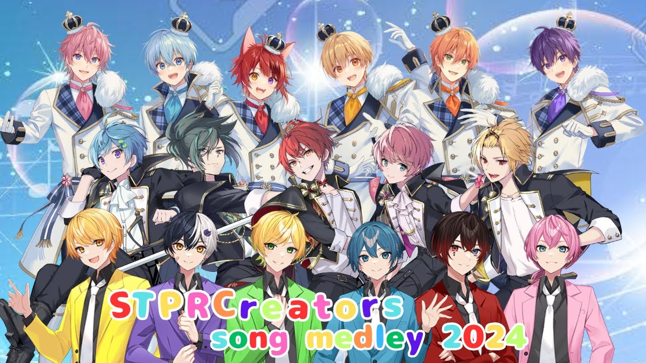 【作業用】STPR Creators song medley 2024!!【STPR切り抜きch】 | 歌い手グループ 切り抜きまとめ