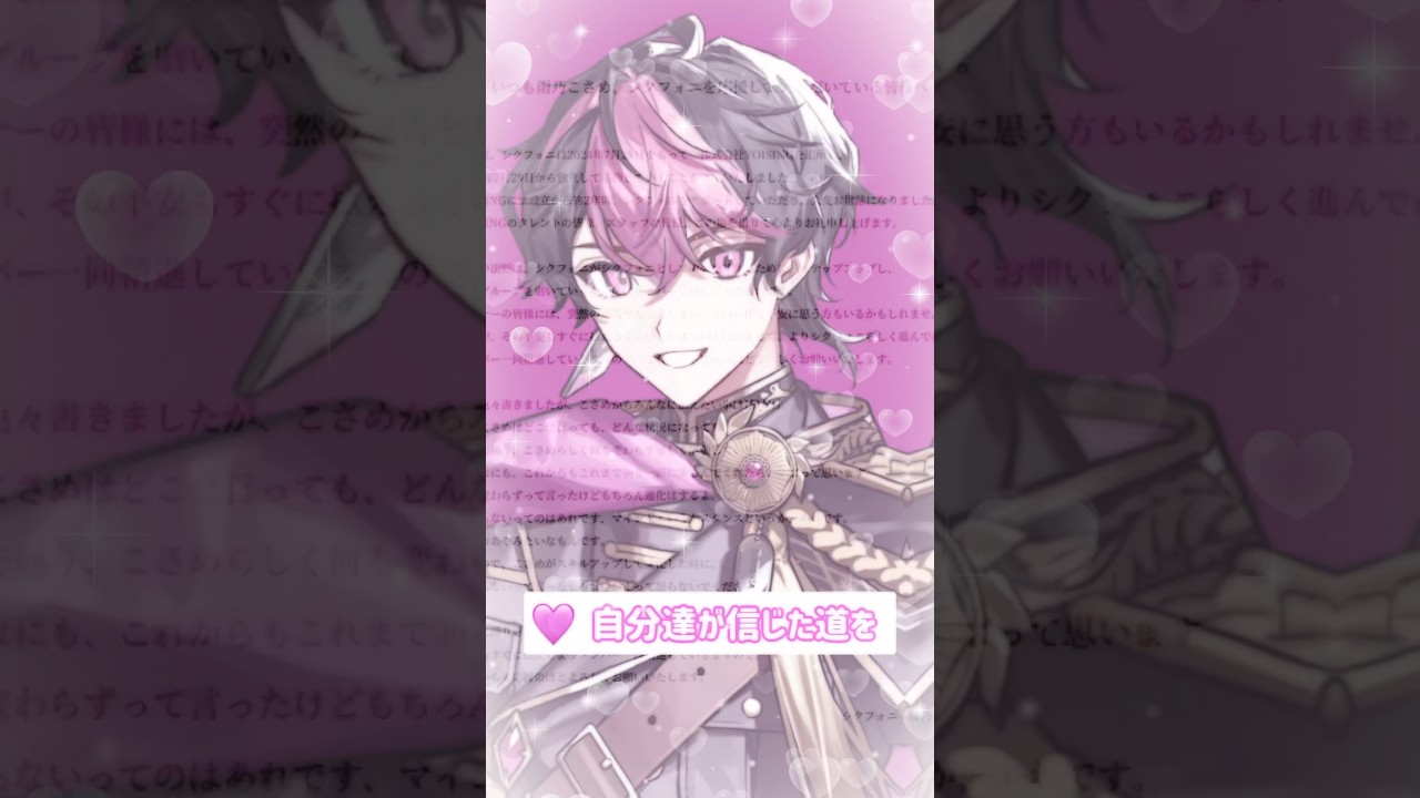 SIXFONIAだな！ #シクフォニ切り抜き #シクフォニ #切り抜き #いるま#暇72#雨乃こさめ#LAN#すち#みこと | 歌い手グループ 切り抜きまとめ