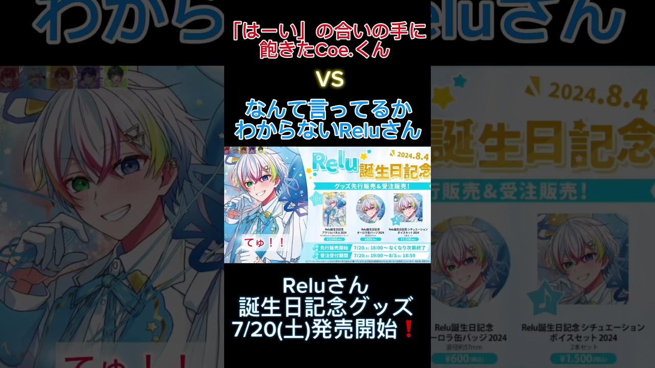 かわいい双子組のやりとり #すたぽら #すたぽら切り抜き #すたぽら公式生放送#くに #こったろ #如月ゆう #coe #relu #切り抜き動画 | 歌い手グループ 切り抜きまとめ