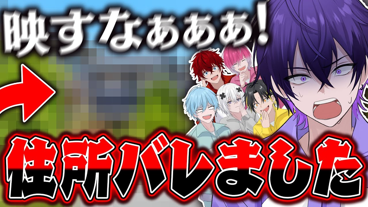 ついに心音の家が特定されてしまいました【めておら】【STPR新人歌い手グループ】 | 歌い手グループ 切り抜きまとめ